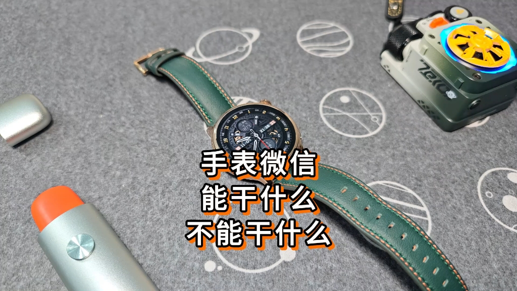 手表微信能干什么,不能干什么,荣耀手表4 Pro告诉你答案