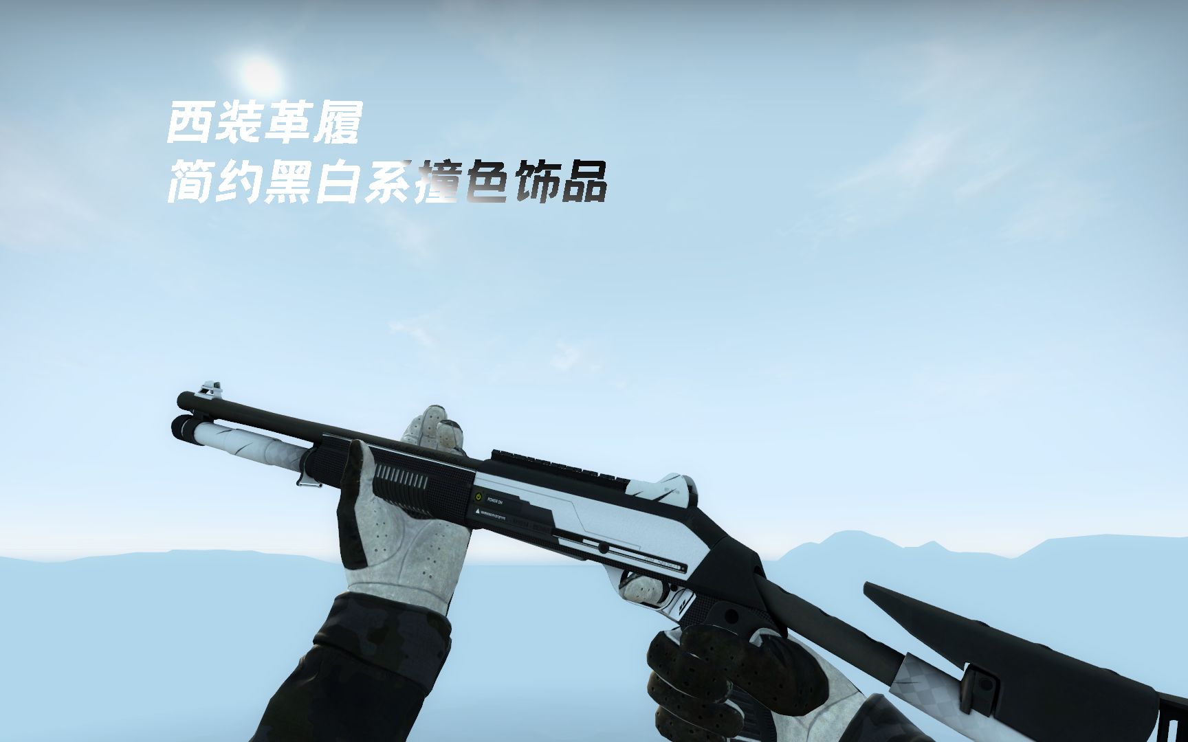 CSGO饰品搭配(西装革履篇)