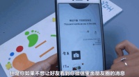 微信朋友圈里的消息不想让好友看到, 还不想删除, 教你把它们隐藏