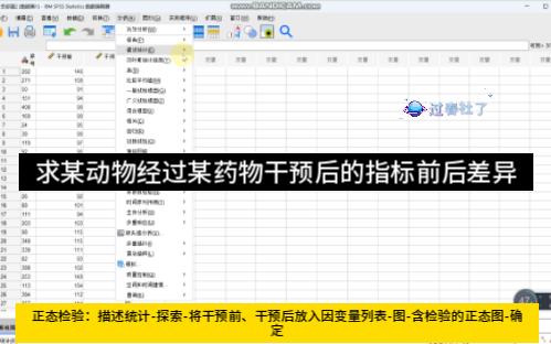 spss非参数检验之2个相关样本检验(Wilcoxon检验)同一研究对象(或...