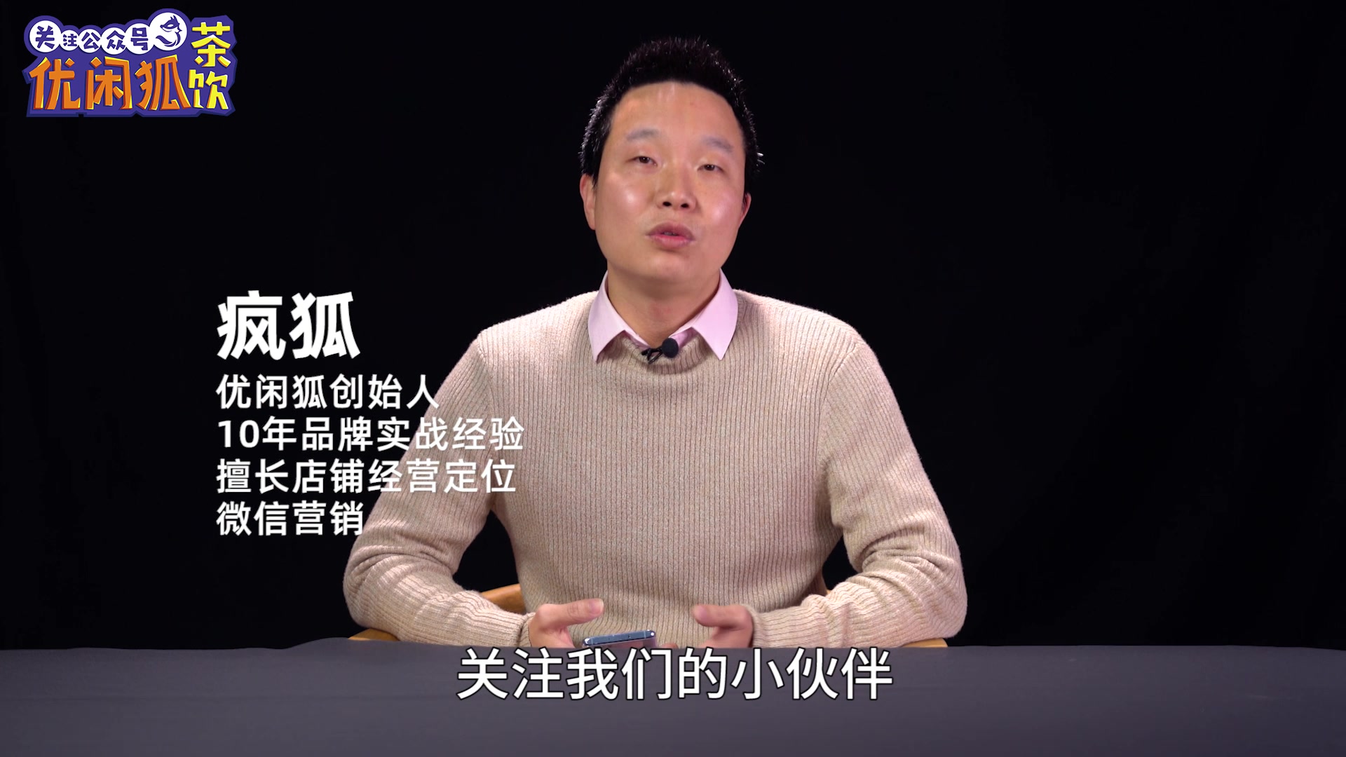 开店创业:店铺旁边开了蜜雪冰城怎么办?