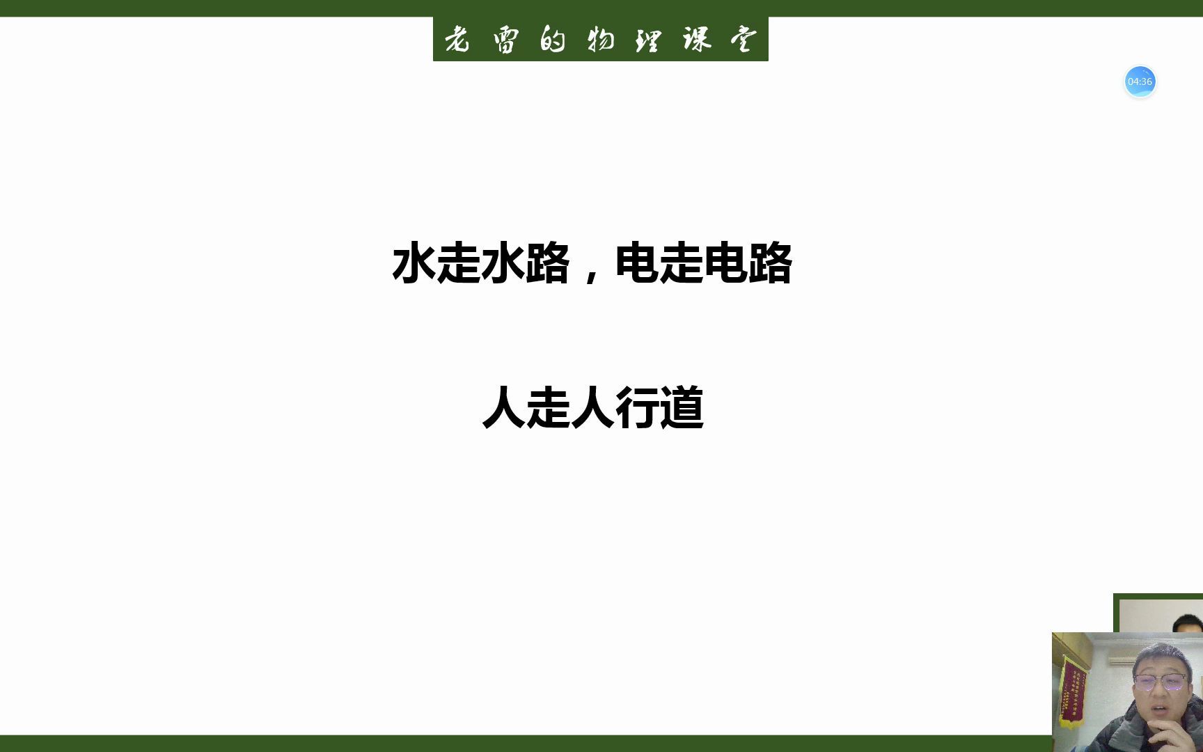 初三秋季课程物理电阻之电阻的影响因素