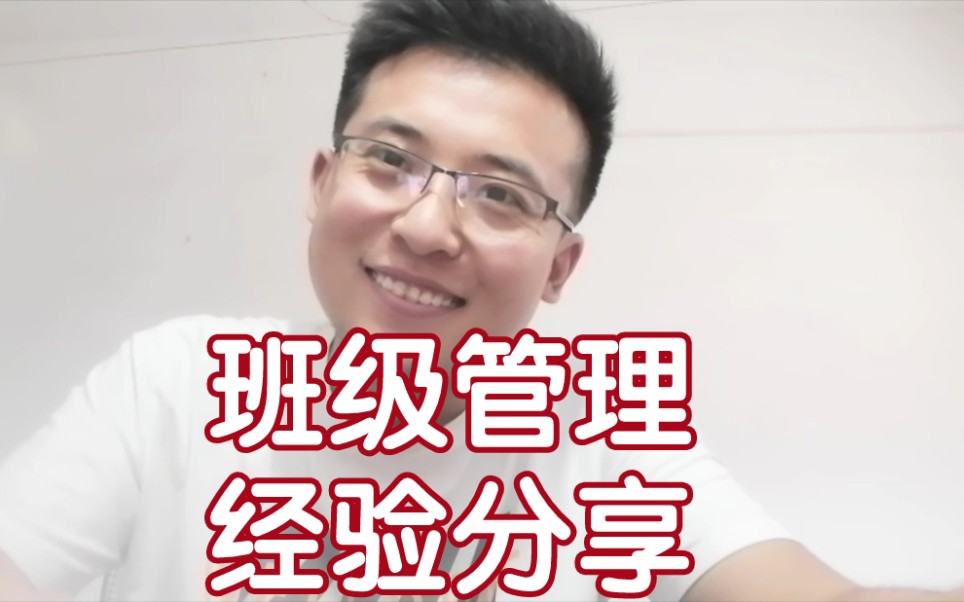 如果做一名温柔的女老师,班级管理经验分享