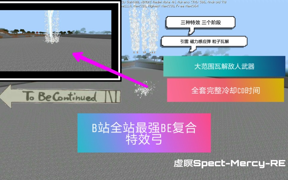 [我的世界命令教程]蓄能式粒子爆破弓——三种不同攻击方式 完整大...