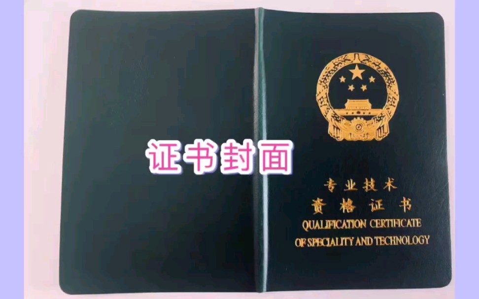 助理工程师职称申报六大流程,看完你就知道怎么办一个正规的助理...