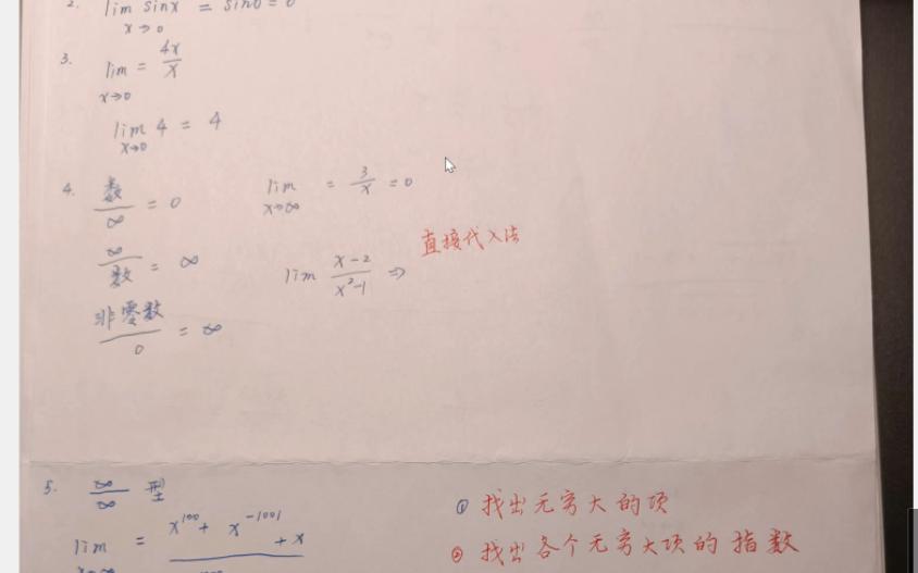 ...学高数的感想,20220321,学了大约一两天,分享给大家,基本从猴博士...