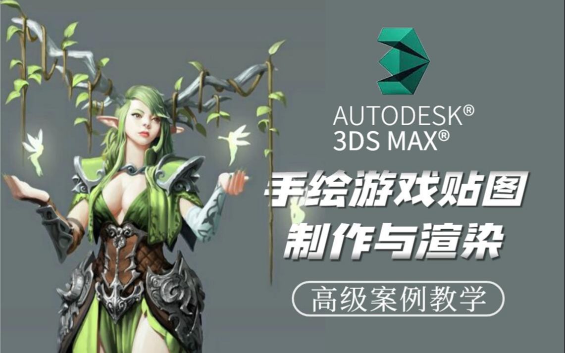 【精品】手绘角色全流程高级案例教学!秒杀全网含糊不清的教程!零...