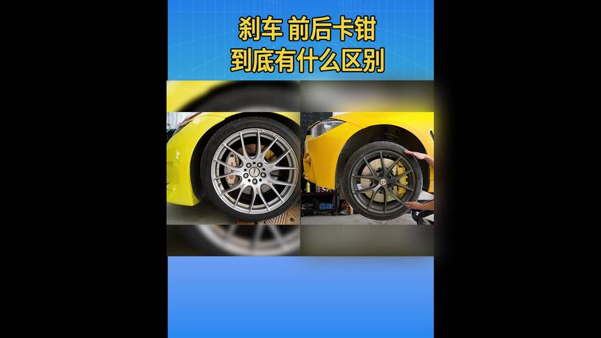 为什么有些车型的刹车卡钳在轴前,有的在轴后?