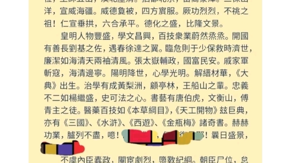 《定制文言文》