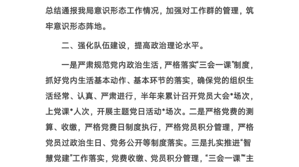 信访局党组2022年基层党建工作总结