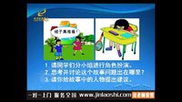 小学校本课程名师精讲_你理解不一样的他和她吗_刘畅_金老师家教