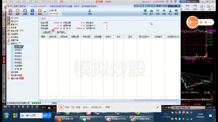 同花顺委托软件量化交易自动交易批量买卖股票操作使用方法