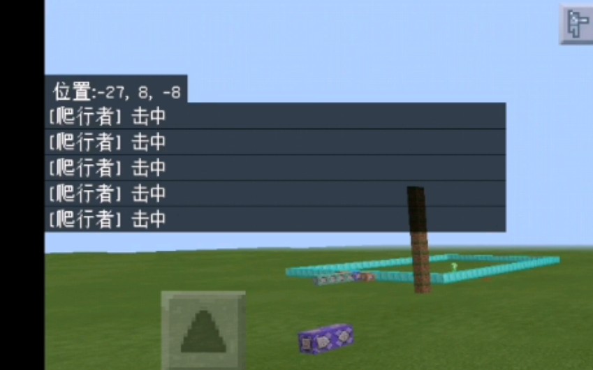 【minecraft】命令实现:中弹判定