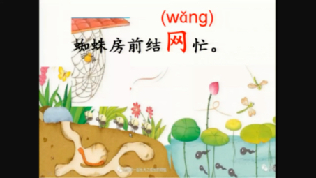 一下:识字《动物儿歌》(含课件教案) 名师优质公开课 教学实录 小学...