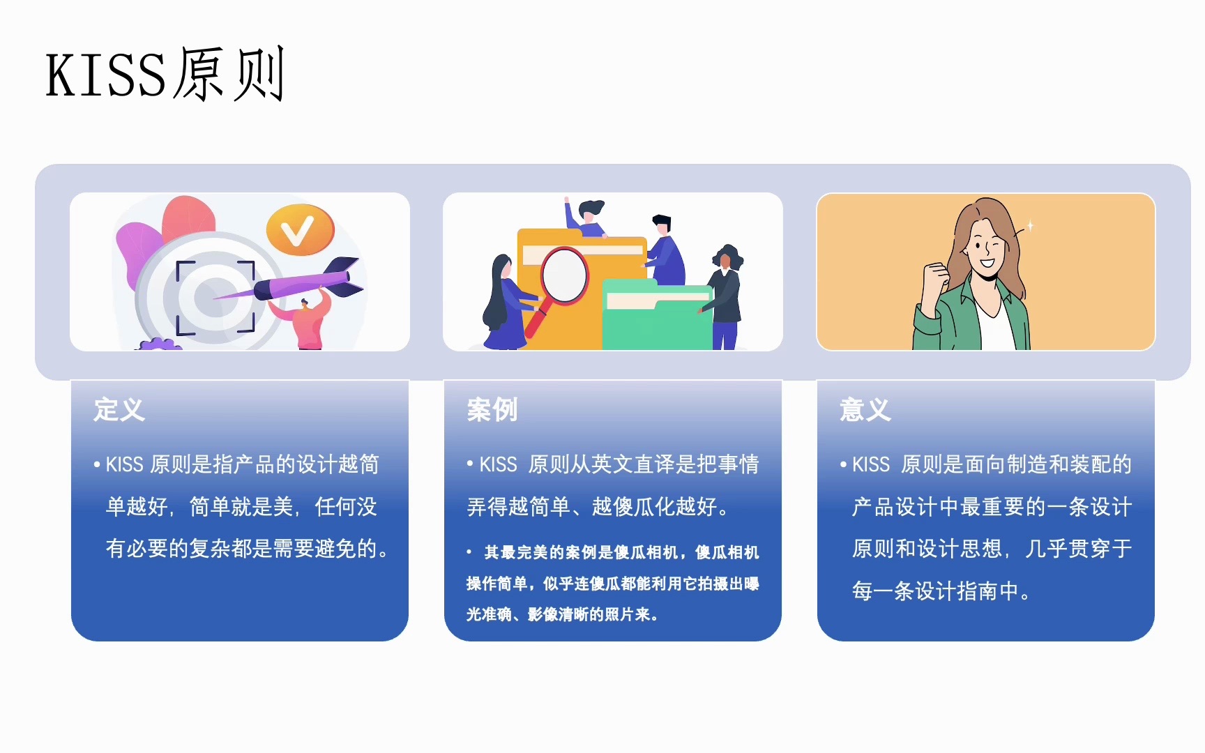 面向装配的设计减少零件数量