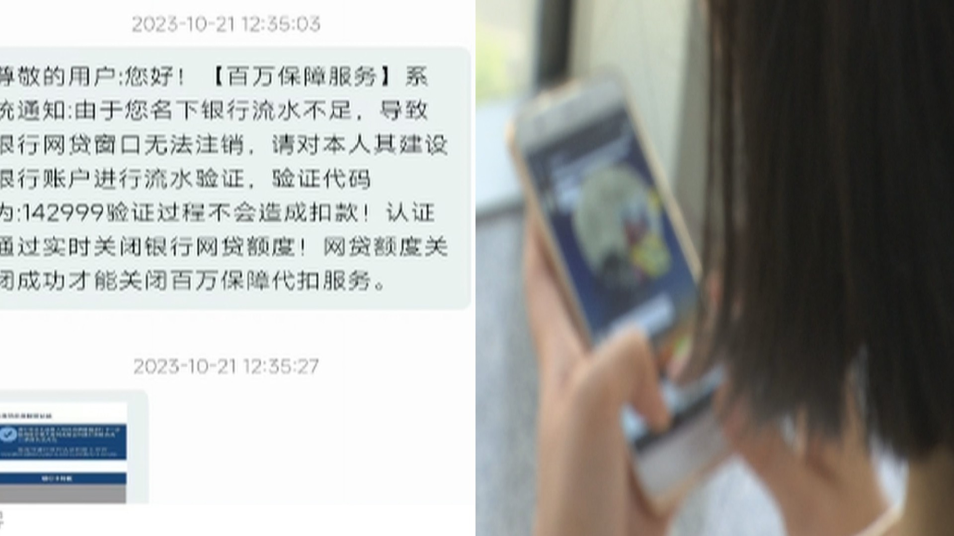 微信百万保障到期?女子信以为真被骗26万元,民警紧急冻结止付