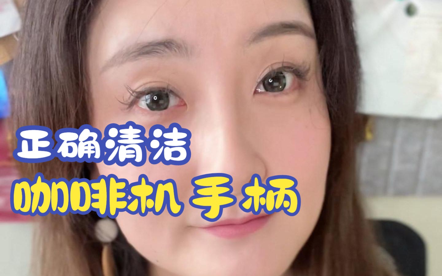 【百啡待兴】教你如何正确清洁咖啡机手柄,赶快进来看哦~