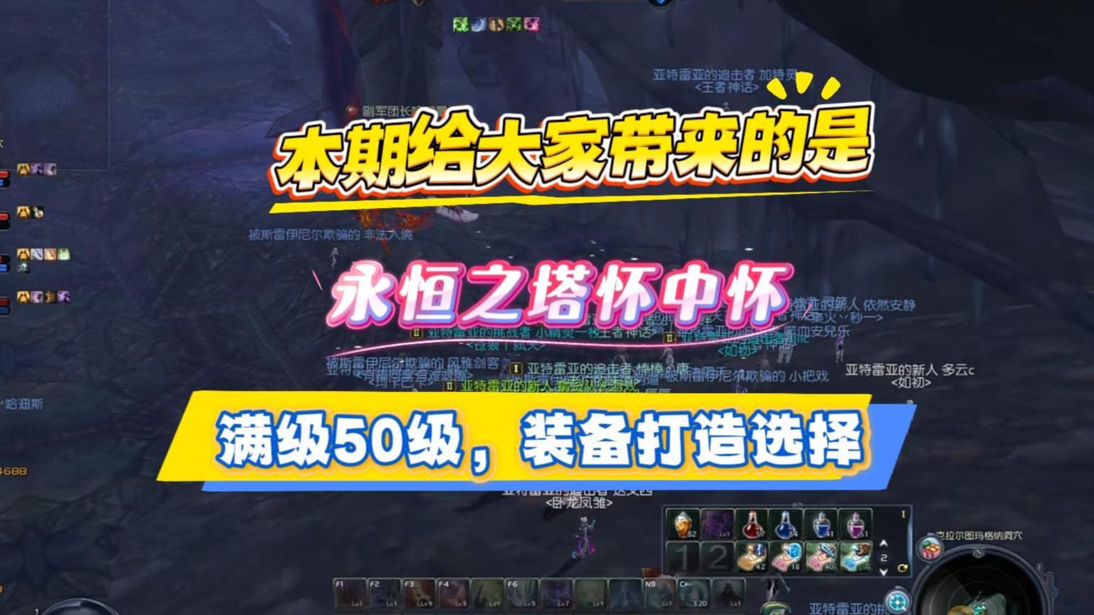 永恒之塔怀中怀50级装备搭配选择,人物属性数值上限介绍,法系卡读条...