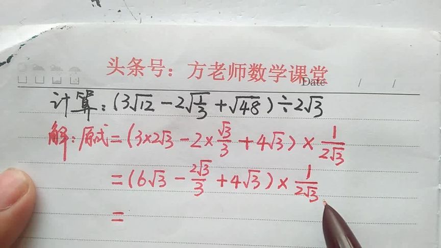 八升九:二次根式,巧用乘法分配律好简单,莫错过数学计算提升题
