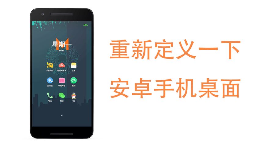 安卓手机桌面启动器Top 5,赶紧抛弃国产毒瘤桌面吧!