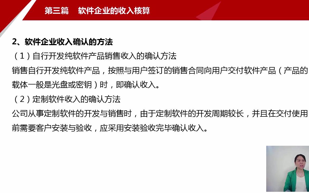 免费的会计软件_金蝶软件反结账_会计记账软件免费