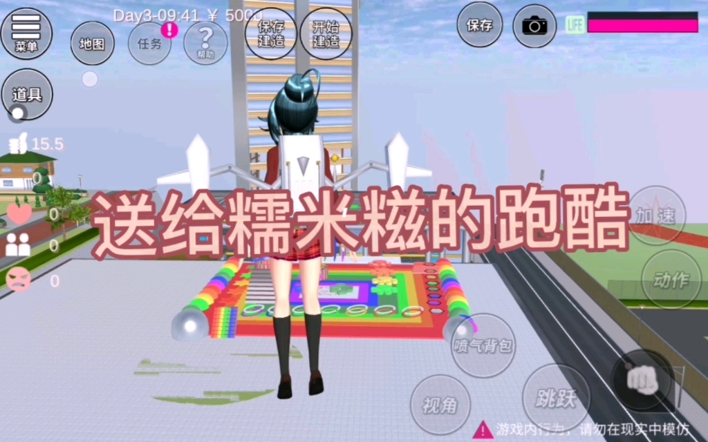 送给糯米糍的跑酷_哔哩哔哩bilibili_樱花校园模拟器