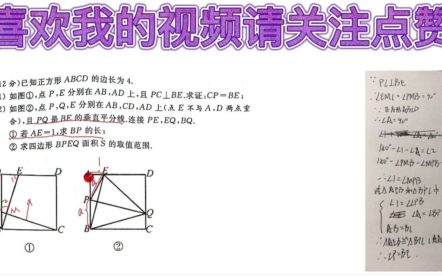 【中考数学】初二下学期平行四边形、全等三角形、勾股定理综合