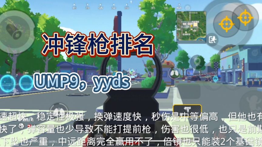 香肠派对:冲锋枪排名(全是个人观点)