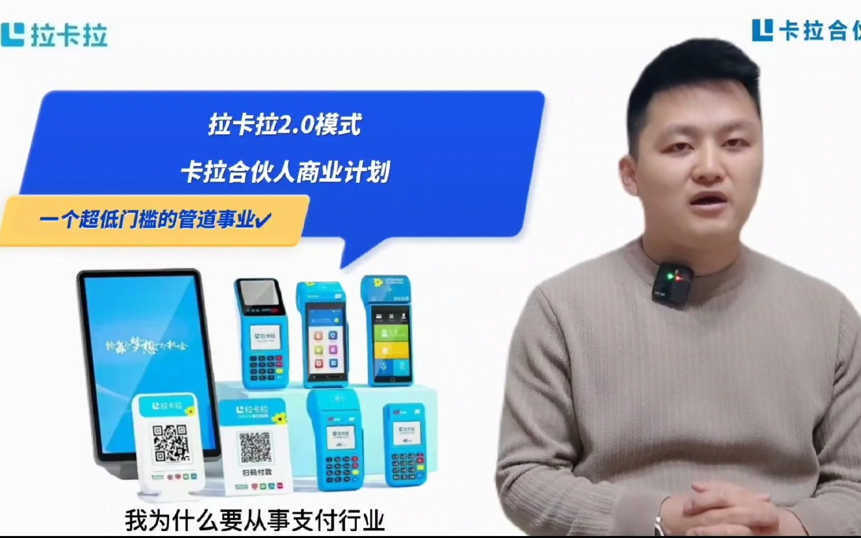 聚成系统卡拉合伙人(众包)商业计划书