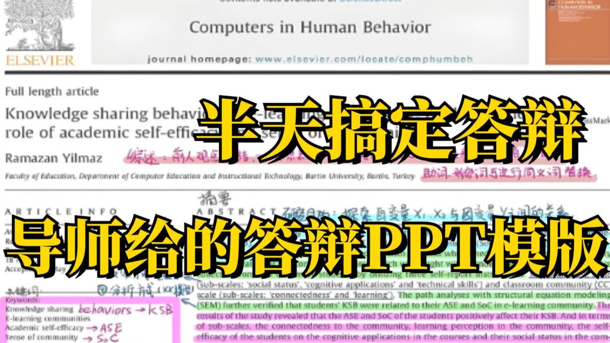 导师推荐的开题答辩PPT模板!可直接套用,答辩轻松搞完!