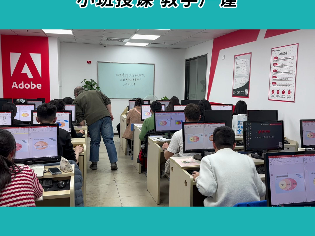 电脑打字培训学校,office培训