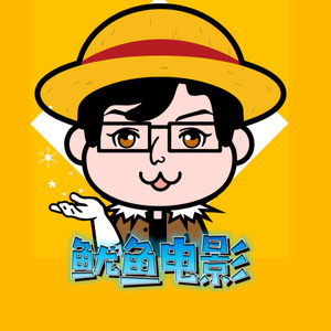 鱿鱼电影tv