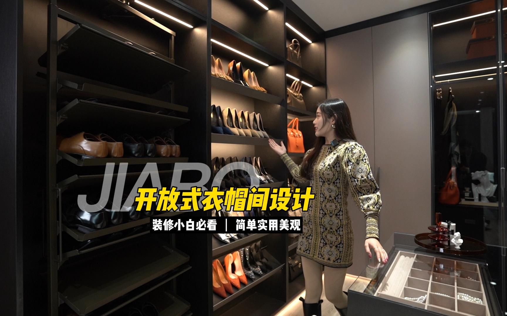 《家装自媒体营销内容》:衣帽间设计功能出镜讲解