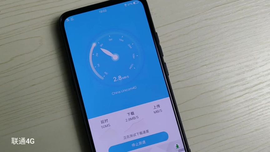 4G网速与5G网速对比,差距原来这么大!