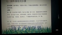 助听器使用步骤