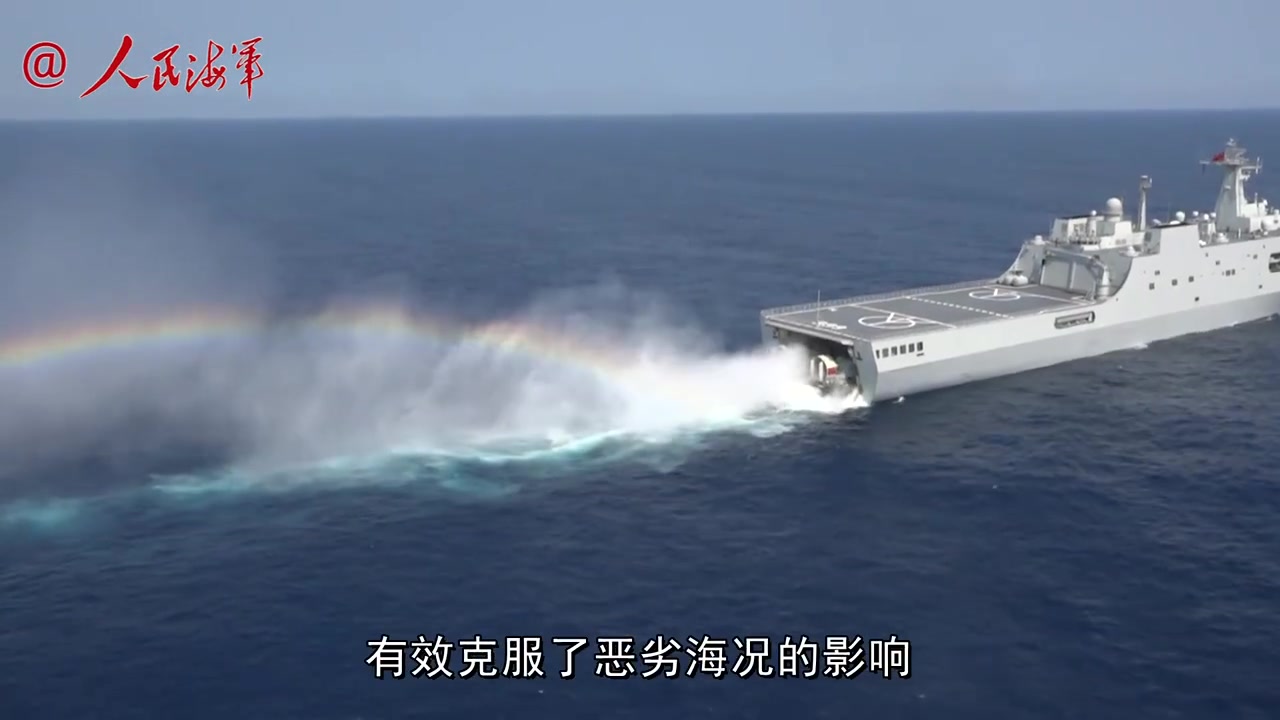 彩虹出现!国产气垫艇与船坞登陆舰协同训练