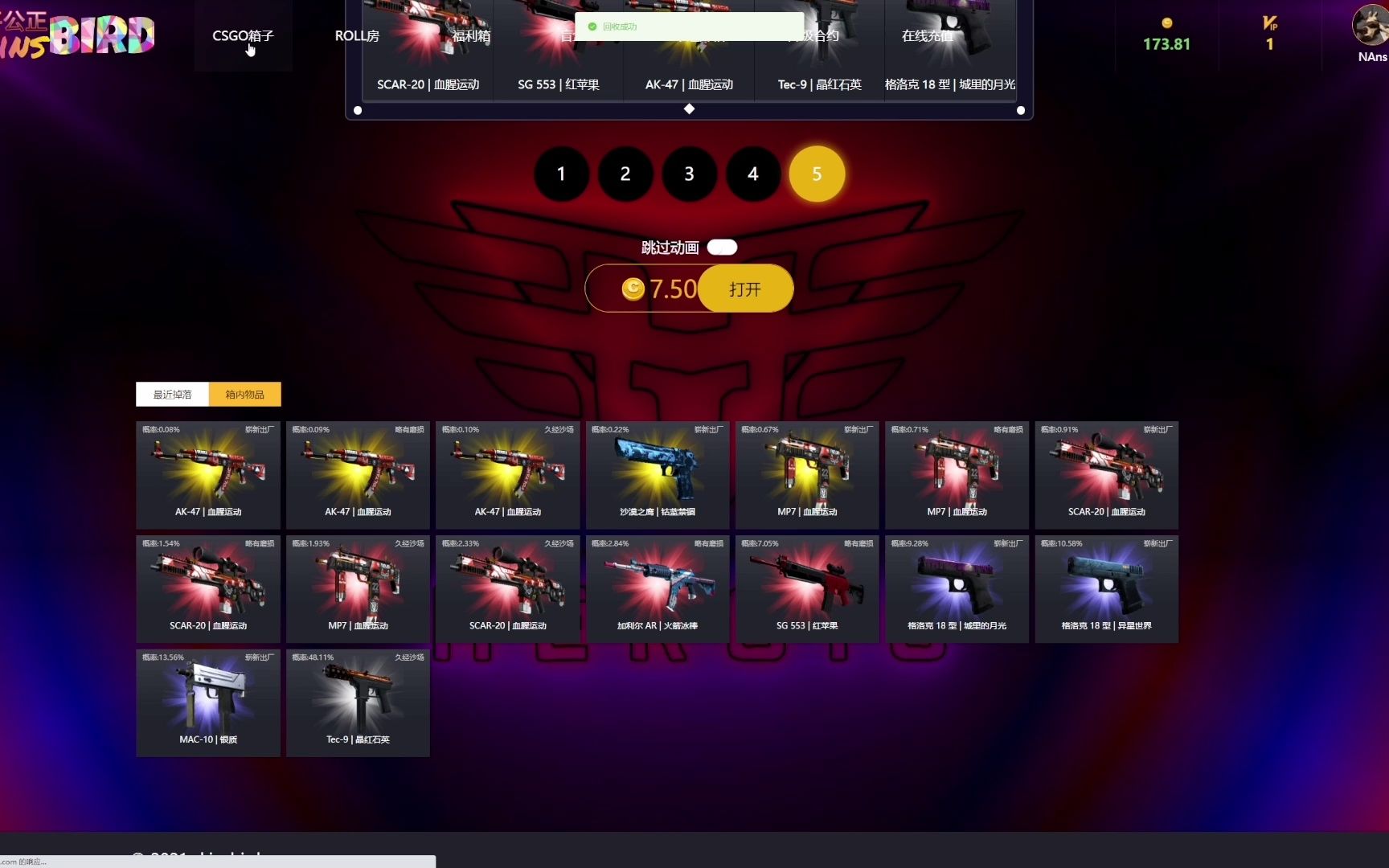 【CSGO开箱】新网站试水 简介白嫖 非广