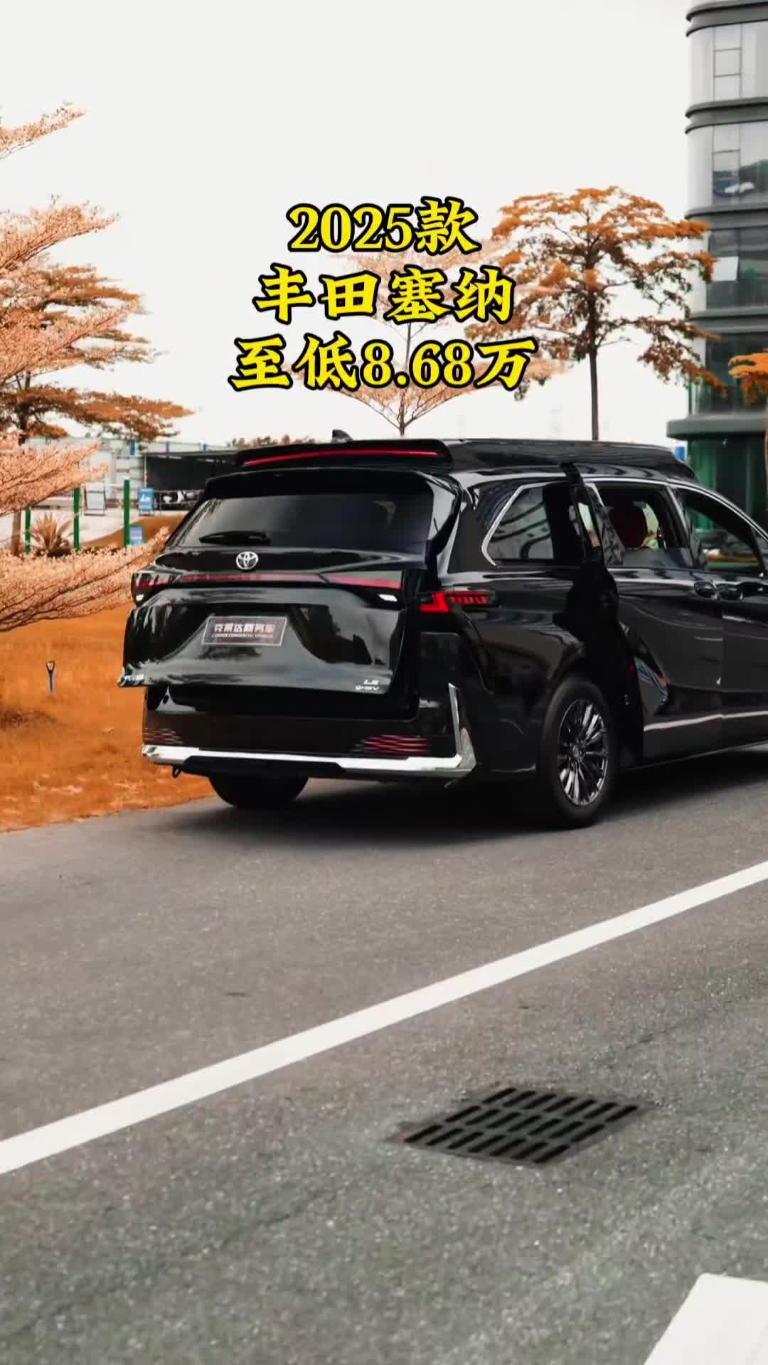 2025款丰田塞纳落地参考参及车型配置#丰田塞纳 #塞纳 #抖音汽车 #...