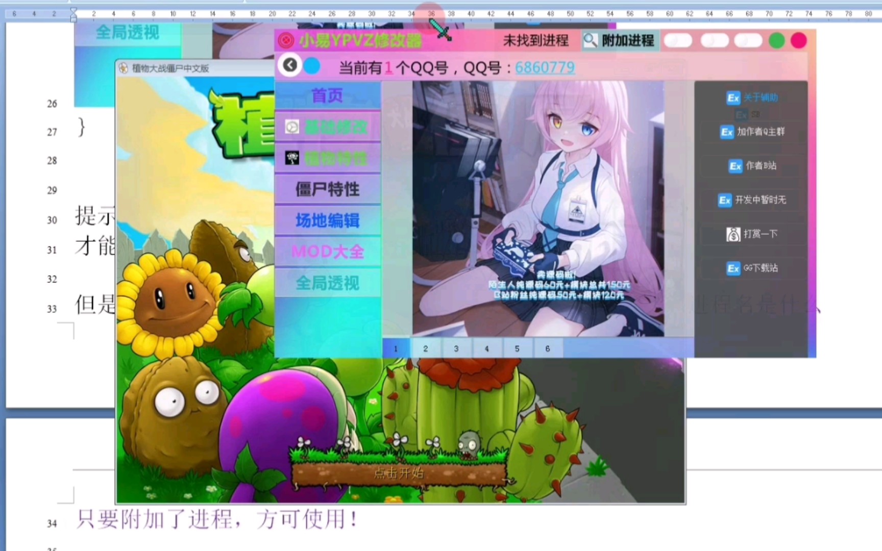 ...小易Y修改器配合修改器终结者制作出优质改版!_单机游戏热门视频