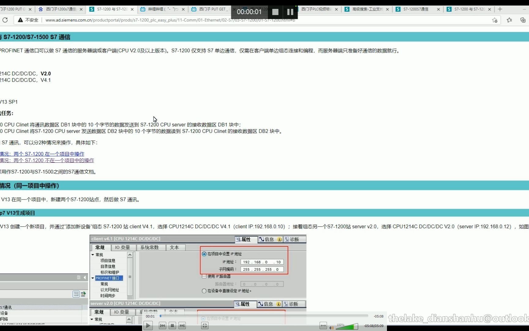 S7-1200 and S7-1500 data exchange with S7 Protocol