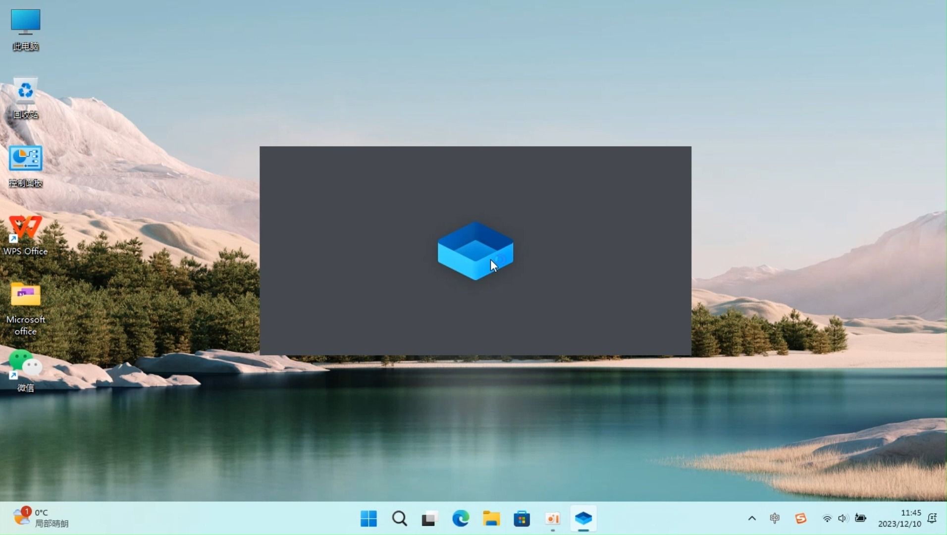如何使用Windows沙盒?(Win10/11可用)
