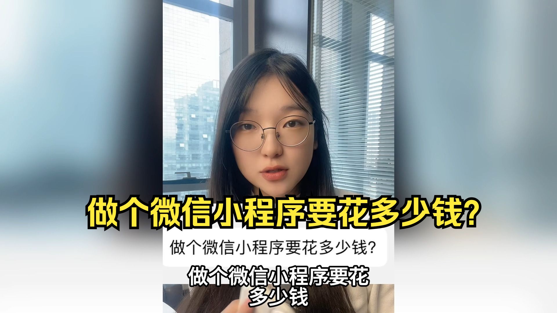软件开发程序员被提问做个微信小程序要花多少钱?