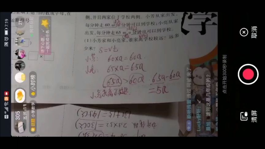 五年级数学用字母表示数2