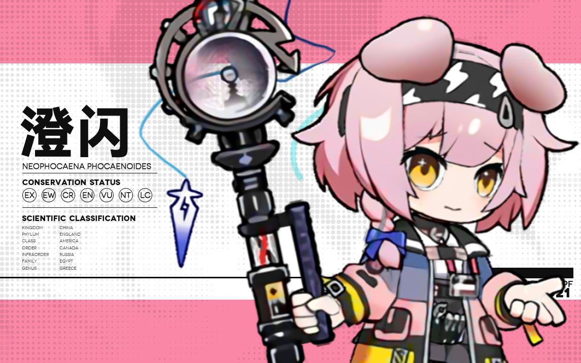 【明日方舟/动态立绘】澄闪的各种姿势 干员动作展示 动态立绘 画质...