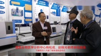 北京衡昇仪器ICPMS新品采访