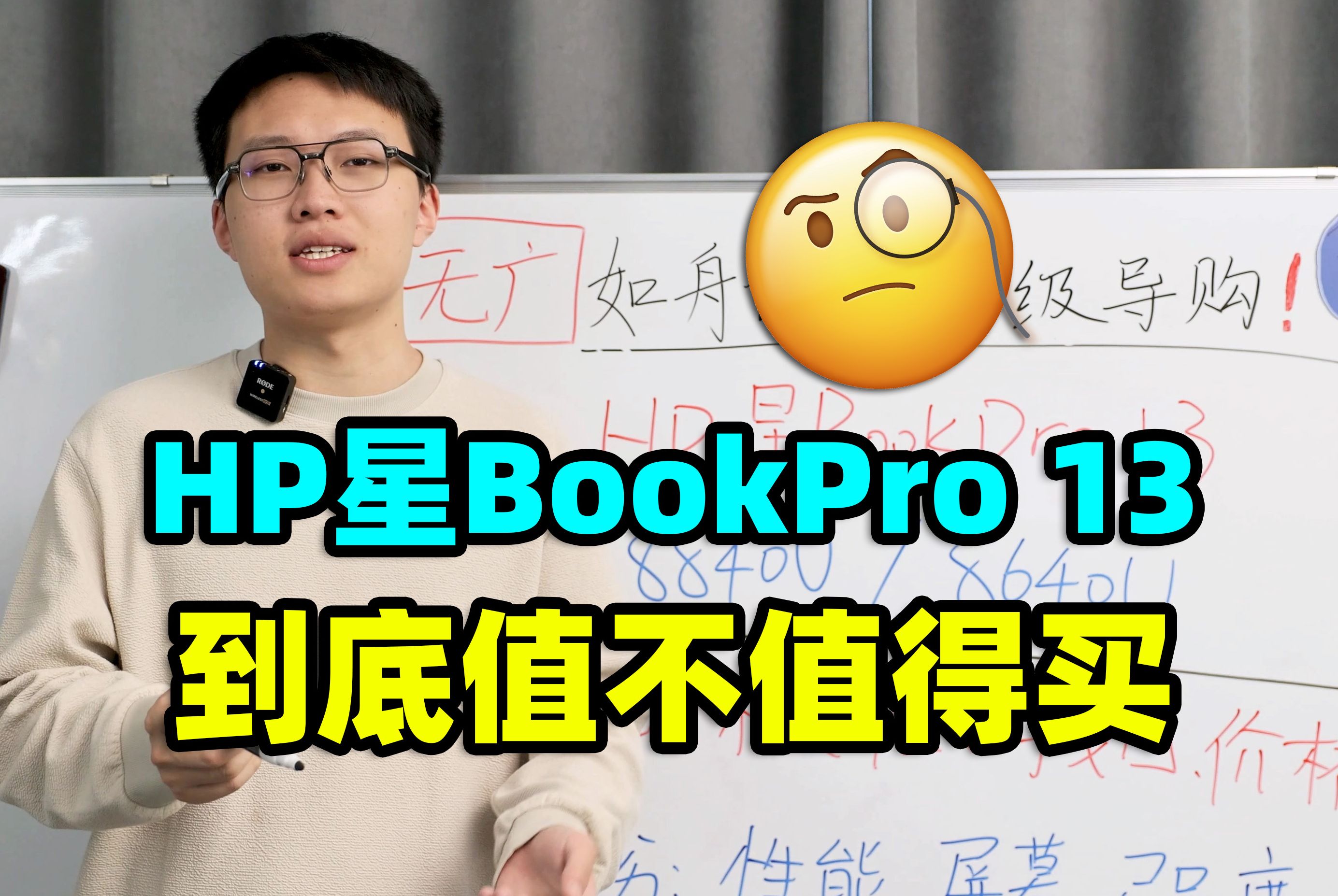 惠普星BookPro13,轻薄本【保姆级导购教程】锐龙8840HS国补笔记本...
