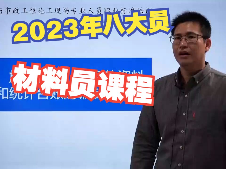...材料、设备的资料管理和统计台账的编制、收集 岗位知识与专业知识