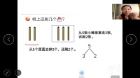 青岛版小学数学一年级减法的意义