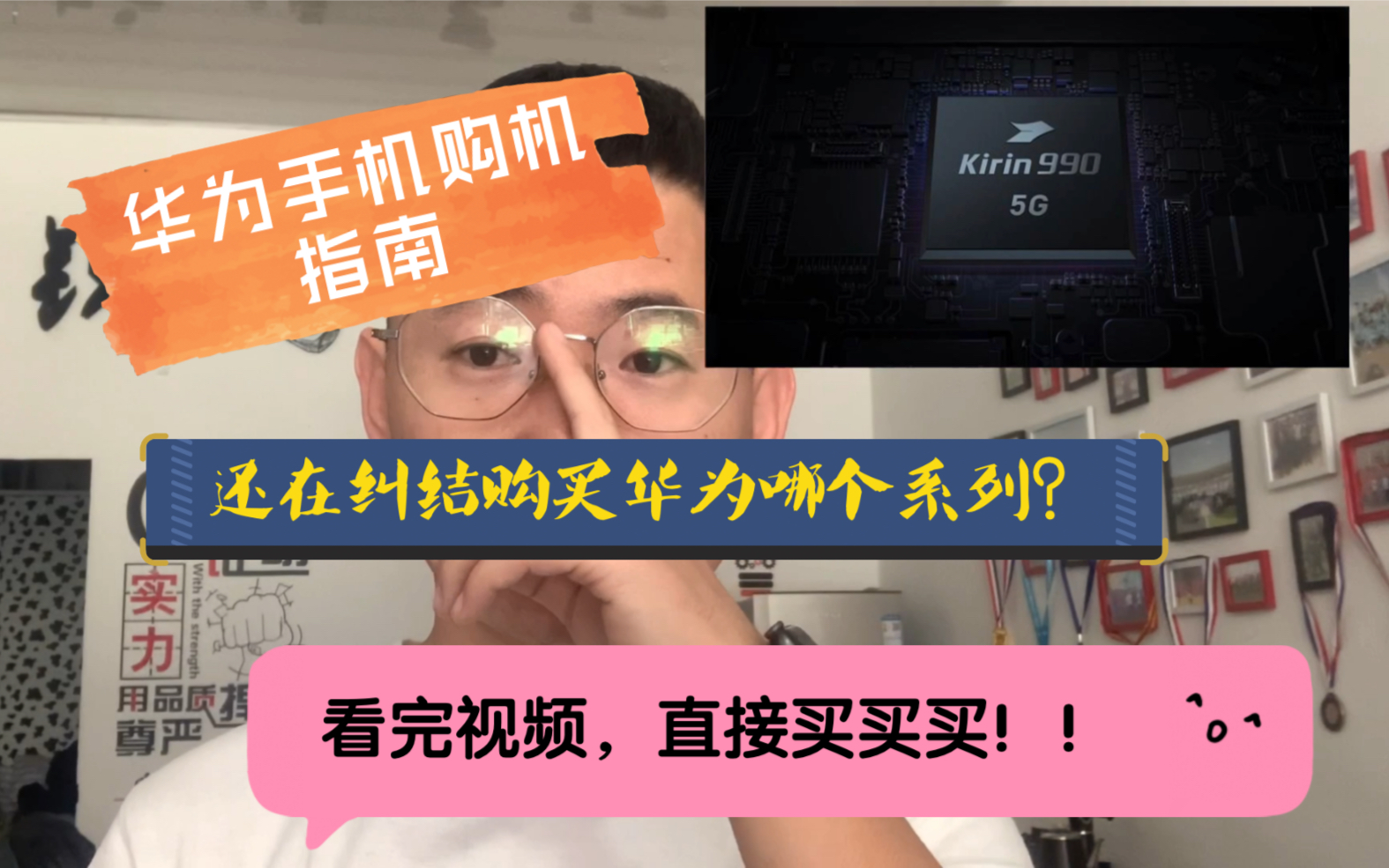 华为手机购买指南!让你买手机不用挑花眼!