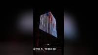 信合智能【憨豆LED】点光源案例